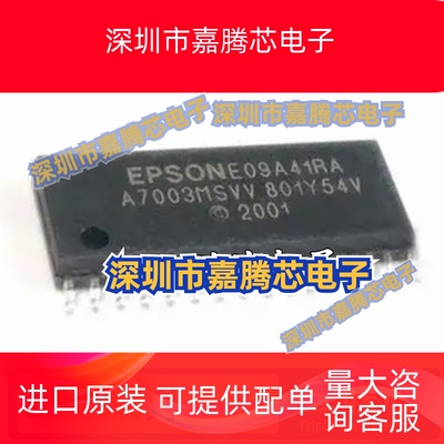 全新原装 E09A41RA E09A54RA SOP-30 E09A7218A 贴片SOP-28