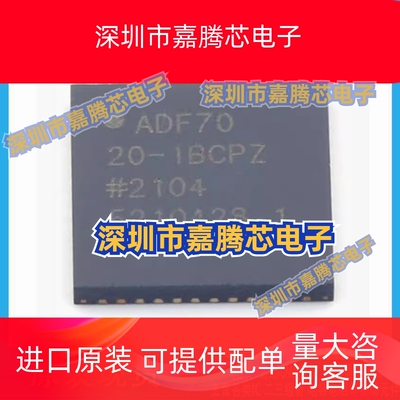 全新原装 ADF7020-1BCPZ ADF7020 QFN48  FSK/ASK 无线收发芯片