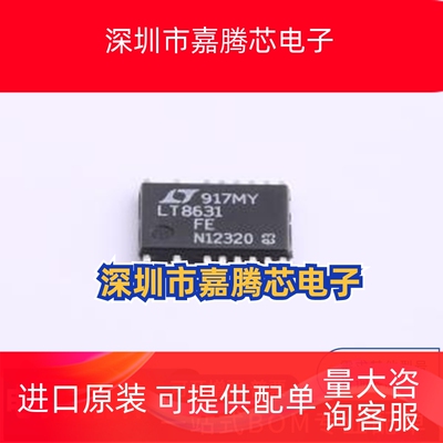 LT8631EFE#TRPBF 封装: TSSOP-20-EP  DC-DC电源芯片 先询后拍