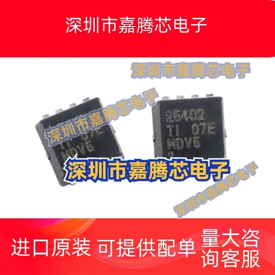 CSD25402Q3A P沟道 20V 76A 场效应管 封装VSONP-8 原装TI/德州