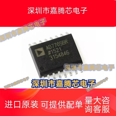 AD7705BRZ 模数转换器 贴片SOP-16 原装全新进口 芯片 IC AD7705
