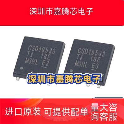 CSD19533Q5A CSD19533 封装VSONP8 N沟道 MOS场效应管 先询后拍
