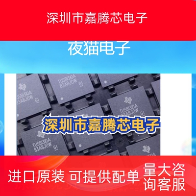 TUSB1310A TUSB1310AZAY BGA-175 驱动器收发器接口芯片 全新原装