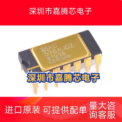 全新 AD536AJD AJDZ RMS 至DC 转换器IC芯片