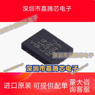全新原装 LT8640HUDC#TRPBF 丝印LGNJ 封装QFN-18 DC-DC电源芯片