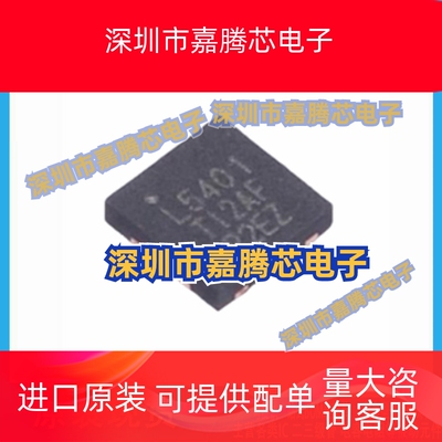 全新原装LMH5401IRMST TI芯片差分运算放大器IC 丝印L5401 UQFN14