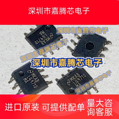 LME49710MA 单运放 贴片 SOP-8封装 L49710MA
