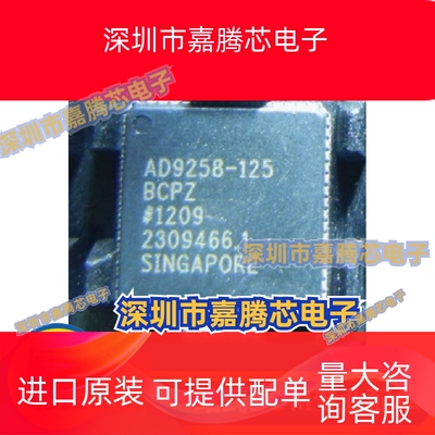 AD9258BCPZ-125 BCPZ-80 -105 AD9268 封装LFCSP64