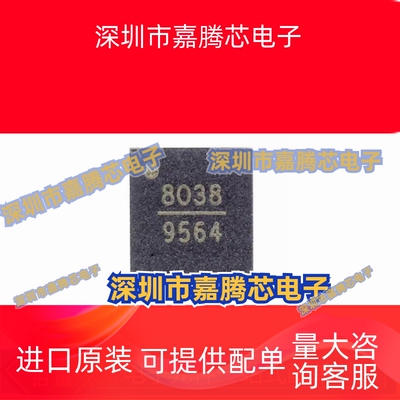 HMC8038LP4CETR 丝印8038 LFCSP-16 射频开关芯片 元器件原装现货