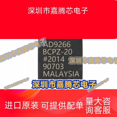 AD9266BCPZ-20 AD9266-20  贴片 LFCSP-32 模数转换器ic 原装现货