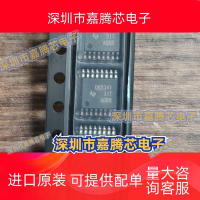 DAC8534IPWR封装TSSOP-16原装数模转换芯片DAC电子元器件贴片配单