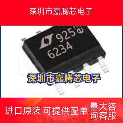 LT6234CS8#PBF LT6234IS8 LT6234 SOP8 运算放大器 全新原装