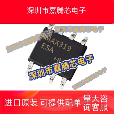 全新原装MAX319ESA MAX319ES MAX319 SOP-8 模拟开关比较器