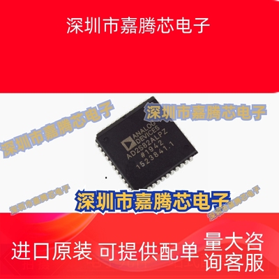 AD2S82ALPZ PLCC44 分辨率可变的旋变数字转换器 元器件原装配单