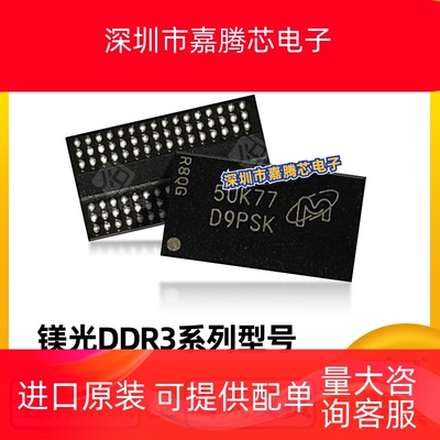K4B4G0846Q-HYK0三星/Samsung内存芯片DDR3 4Gbit FBGA78全新原装