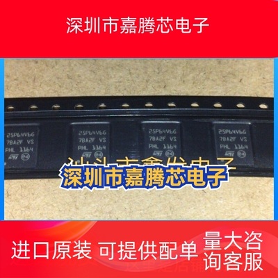 M25P64-VME6TG 丝印 25P64V6G 全新原装 现货 QFN-8 可直拍