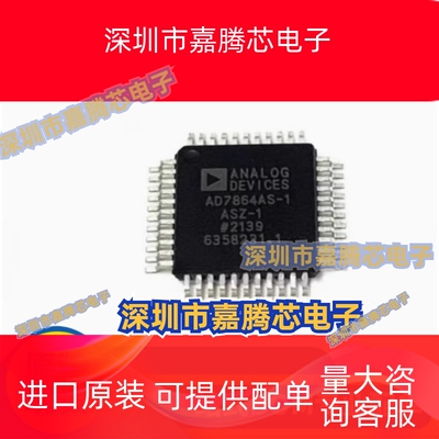 AD7864ASZ-1 ASZ-2 ASZ-3 BSZ-1 封装MQFP44 模数转换器