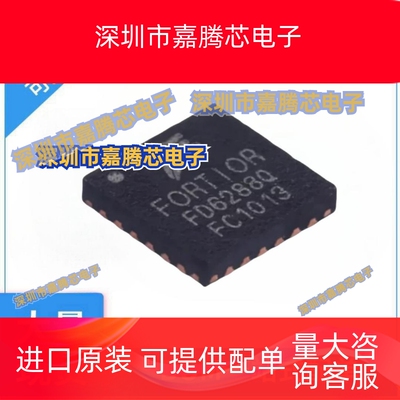 全新原装 FD6288Q FD6288 QFN-24封装 航模电调器/栅极驱动器芯片