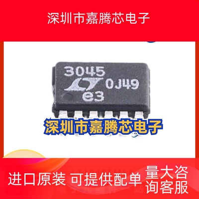LT3045EMSE 原装全新 线性稳压器IC芯片 封装MSOP-12 提供BOM配单
