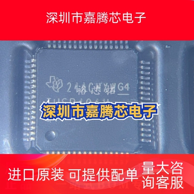 TUSB4041IPAPR 封装QFP64 USB接口芯片 集成电路IC