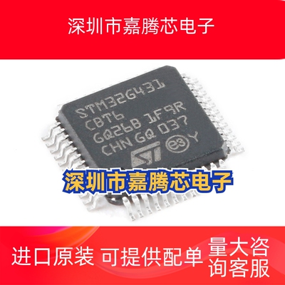STM32G431CBT6 LQFP-48 ARM Cortex-M4 32位微控制器-MCU