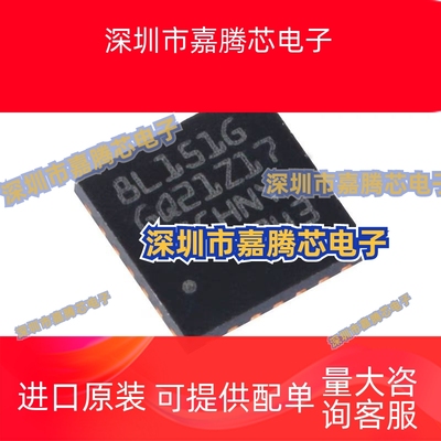 STM8L151G6U6 丝印8L151G 封装UFQFPN-28 8位微控制器MCU