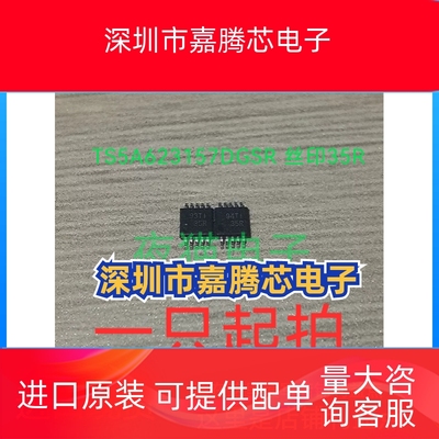 TS5A623157DGSR 丝印35R VSSOP10封装 TI/德州 现货 可直拍