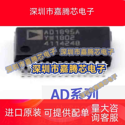 全新 AD1895AYRS 1896AYRSZ 1871YRSZ 1959YRSRL 71032YRS SSOP28