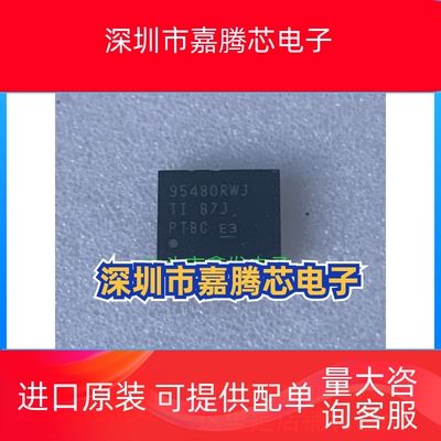 CSD95480RWJ DC电源芯片 半桥驱动器 降压转换器MOS VQFN-41 进口