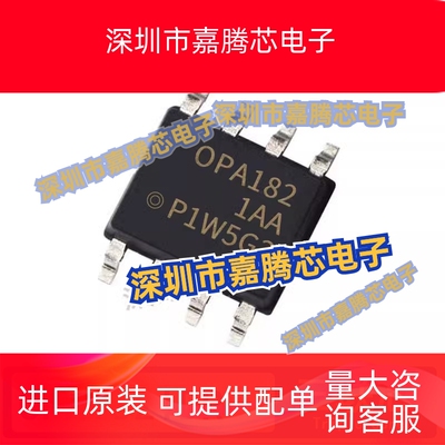 全新原装OPA182IDR OPA182 OPA182ID OPA182I SOP-8 精密放大器