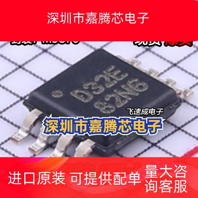 DAC8532IDGKR/DAC8532IDGK 丝印D32E 贴片MSOP-8数模转换器IC芯片