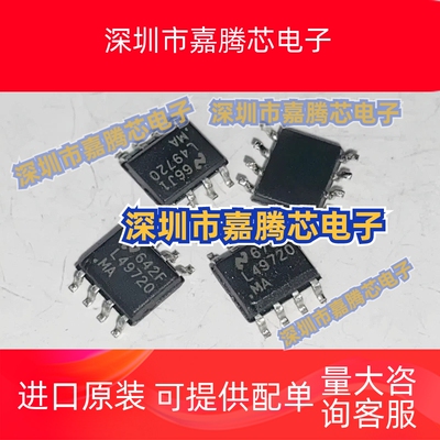 LME49720MA 双运放 拆机贴片 可直拍 SOP-8封装 L49720MA