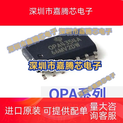 OPA4354 4170 4171 1604 1664 4317 4364AIDR AID ID AQDRQ1/2K5