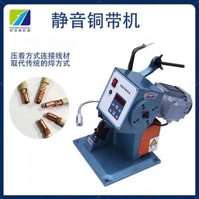 深圳压接现货小型耳机线材电线电动包铜带机全自动端子铆接接线机