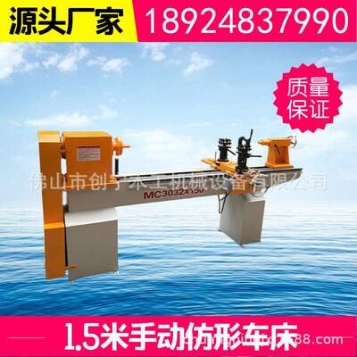 1.5米木工仿形车床车楼梯圆柱，笔筒木碗等可加装卡盘机械多功能