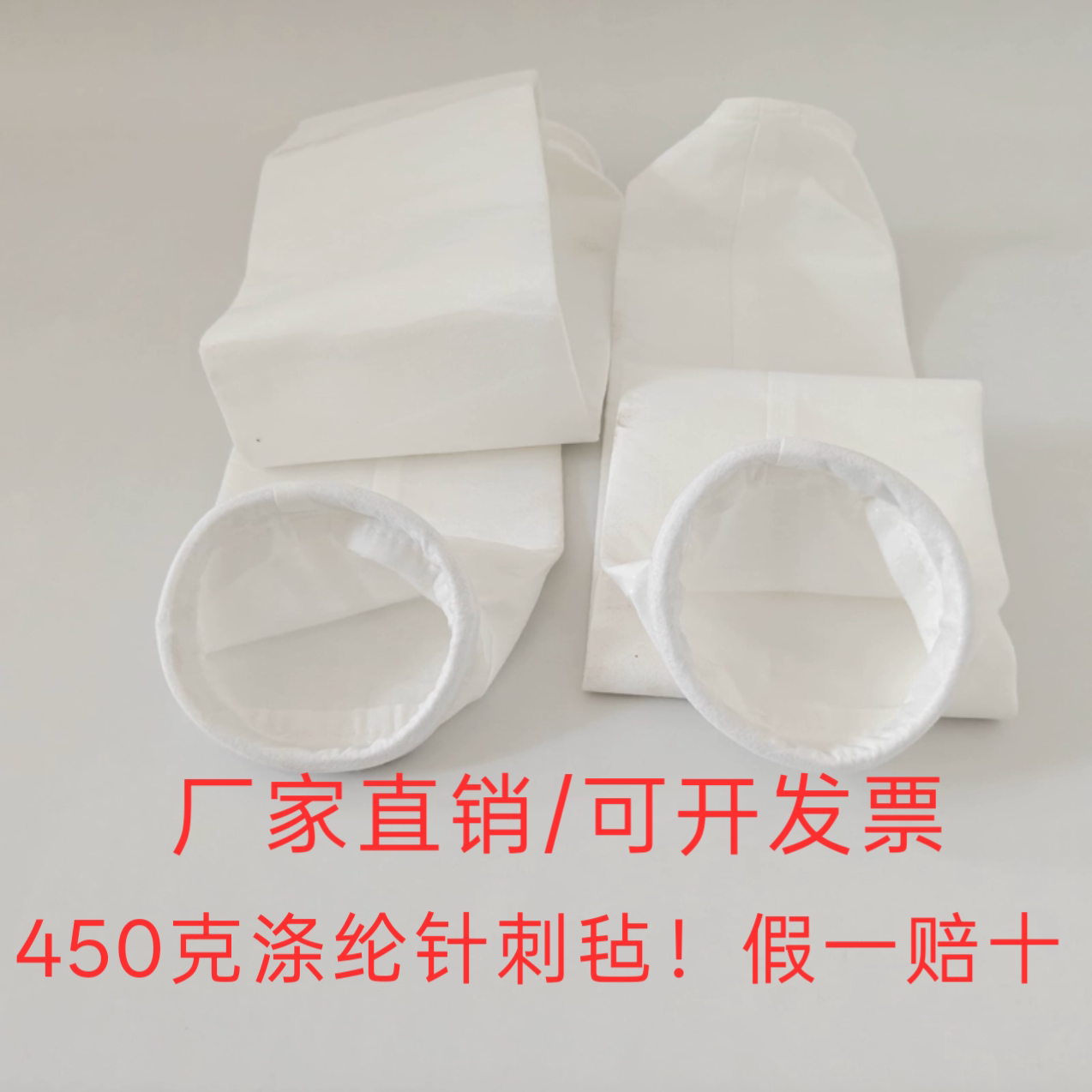 布袋除尘器滤袋/工业除尘器滤芯/除尘器布袋