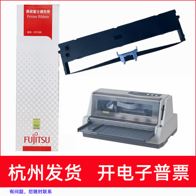 针式打印机DPK2180H2680色带架