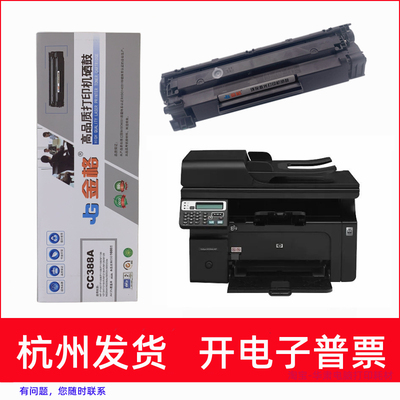 M1218NFSM1139MFP打印机硒鼓