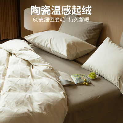 高支磨毛柔软亲肤床品单件纯棉