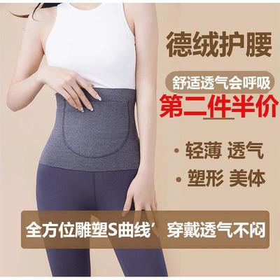 Double pocket waist belt for warmth in all seasons, German v