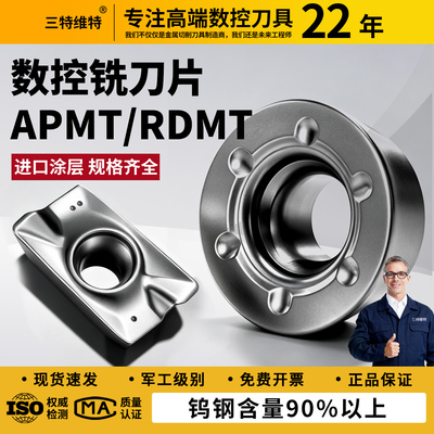 数控铣刀片APMT1135硬质合金RDMT铣刀片快进给R0.8涂层粗铣床刀粒
