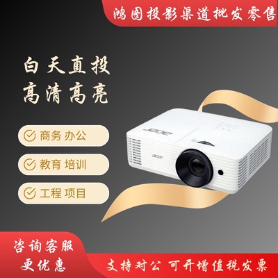 宏基V60S/V60X/V65FA/E355DK/V60W/V65WA/AX610/GM712投影机AW610商务 家庭影院 高清高亮 培训投影仪宏基