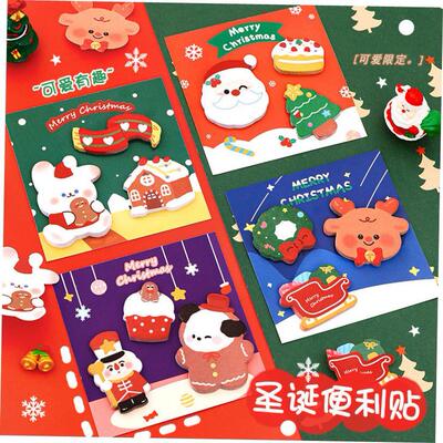 sticky notes christmas cute lovely study reward gift 便利贴