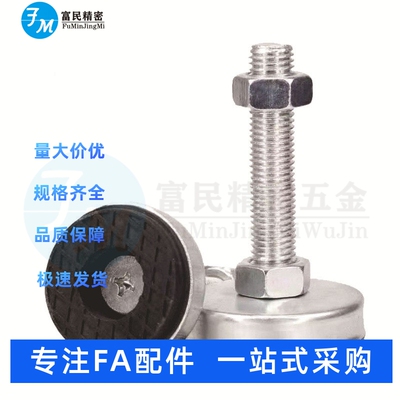 脚杯水平调节固定AJPCT/AJPCS-D40-M8-M10-M12-L50-L80-L100-L120