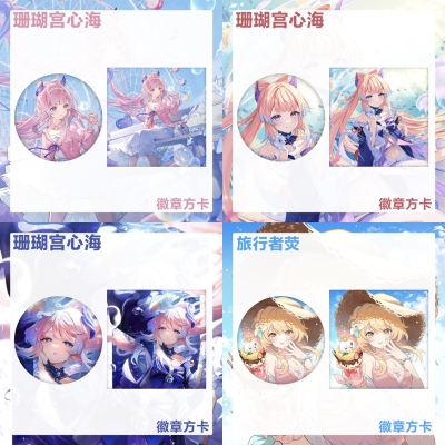 原神珊瑚宫心海旅行者荧吧唧徽章胸针方卡卡片可爱少女周边谷子