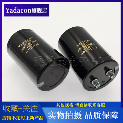 Yadacon250v12000uf电解电容