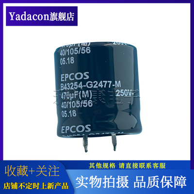 250v470uf电解电容EPCOS