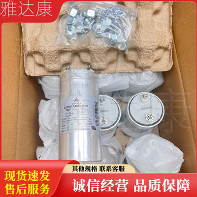 原装全新电容器爱普科斯2023现货