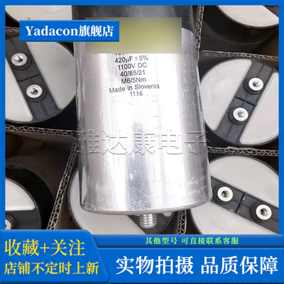 KNG2047电容器1100VDC420UF