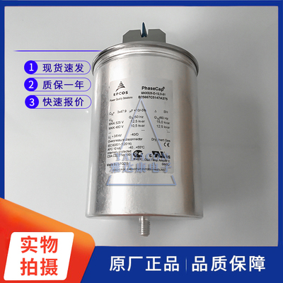 优势供应EPCOS薄膜电容B25667C51